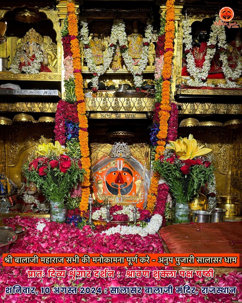 PANKAJ KUMAR on LinkedIn: 🚩 Jay Salasar Balaji 🚩 🚩 Jay Shri Ram 🚩 Mere ... PANKAJ KUMAR on LinkedIn: 🚩 Jay Salasar Balaji 🚩 🚩 Jay Shri Ram 🚩 Mere ...