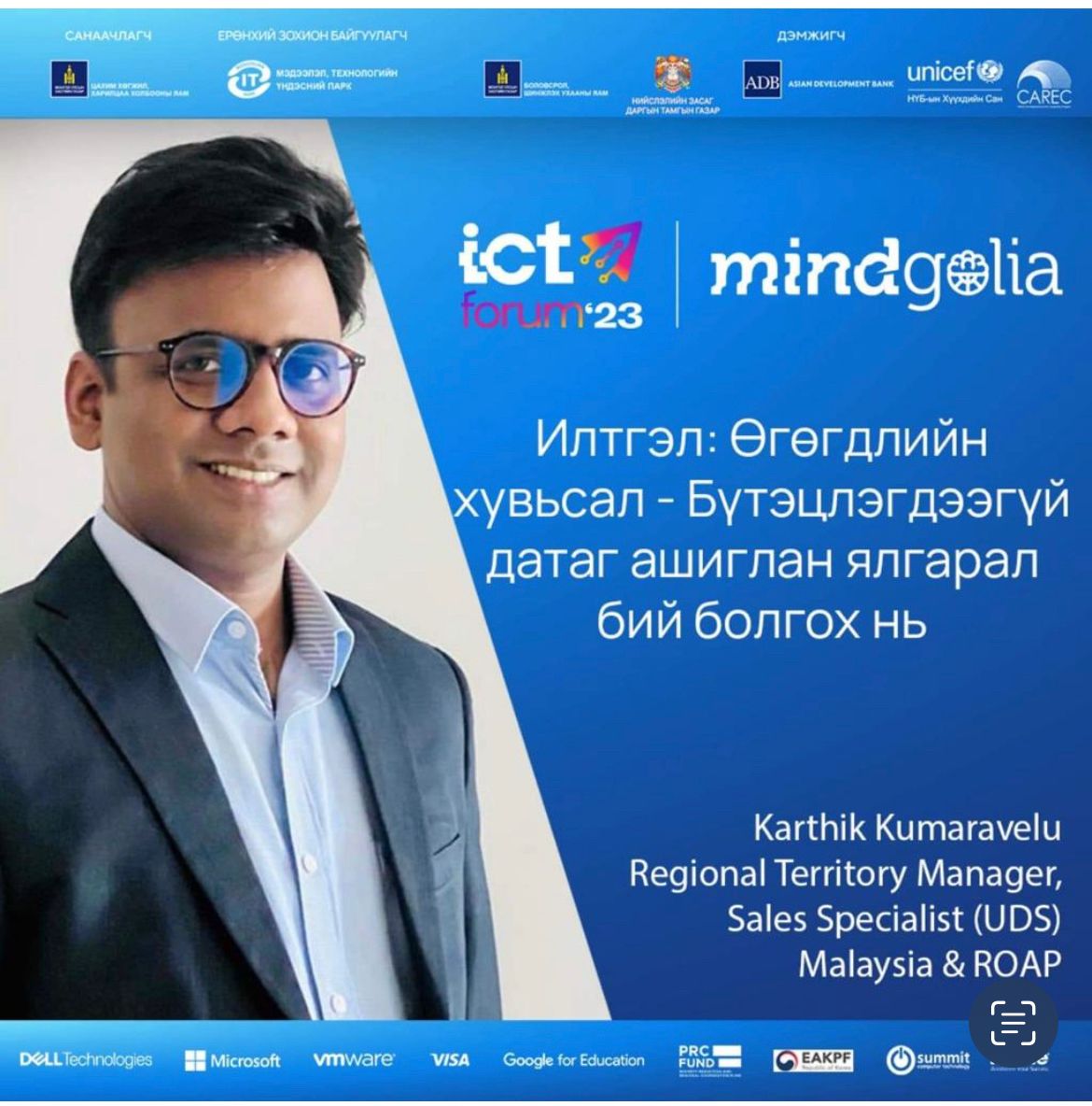 KARTHIK K on LinkedIn: ICT Event - Mongolia KARTHIK K on LinkedIn: ICT Event - Mongolia