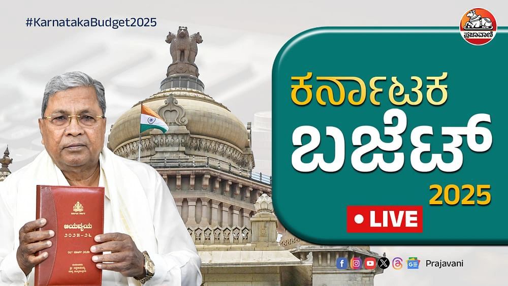 7/03/2025 Today is the Karnataka budget 2025-26 is announced by chief ... 7/03/2025 Today is the Karnataka budget 2025-26 is announced by chief ...