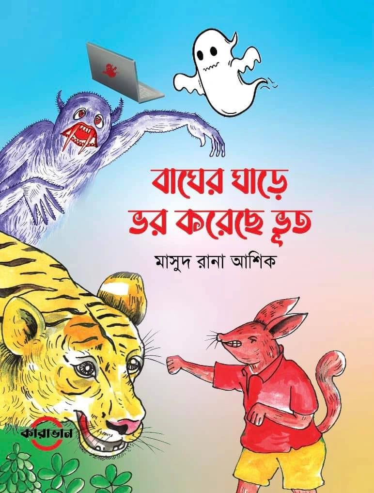 My work. Book cover & illustration. | shahinoor alam shahin My work. Book cover & illustration. | shahinoor alam shahin