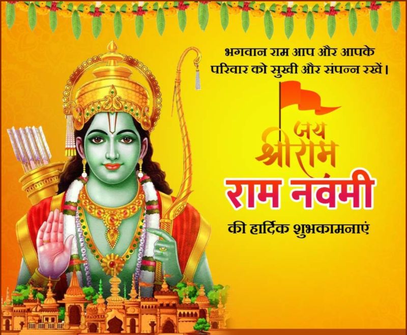 #ramnavami #jaishriram #blessingsofram #victoryofgoodoverevil… | Prof ... #ramnavami #jaishriram #blessingsofram #victoryofgoodoverevil… | Prof ...