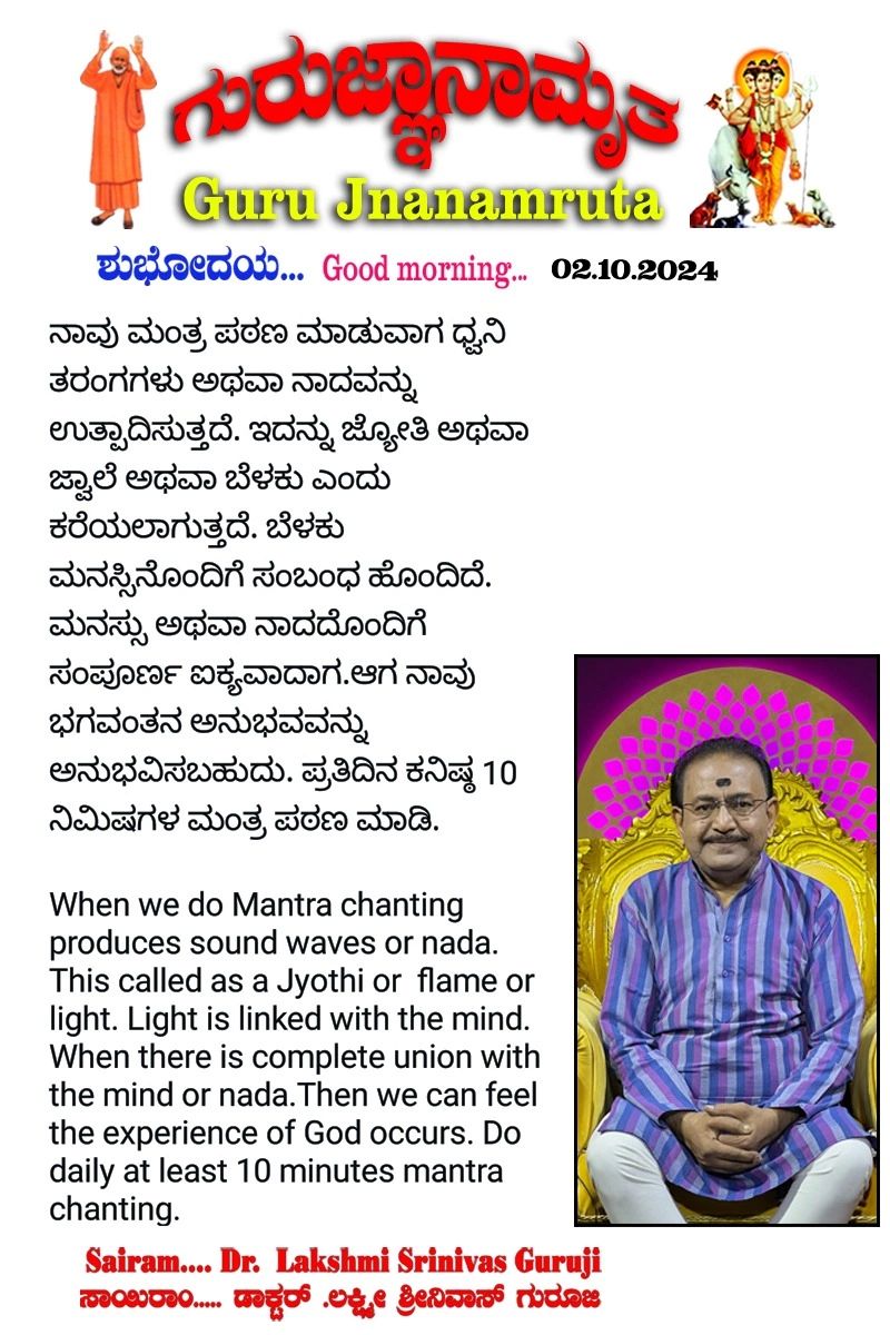 Guruji Sri Lakshmi Srinivas posted on LinkedIn Guruji Sri Lakshmi Srinivas posted on LinkedIn