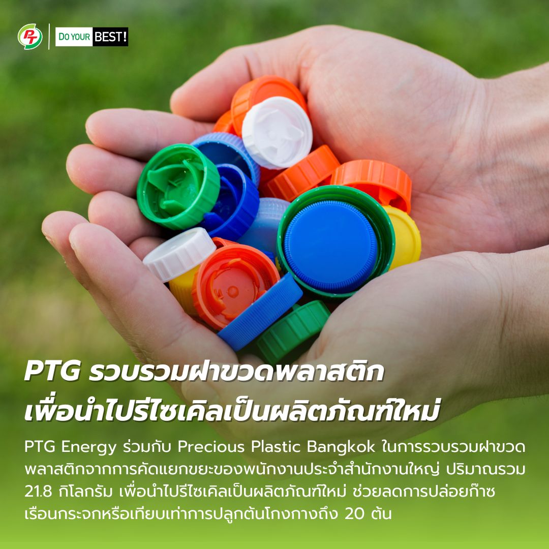 PTG ENERGY on LinkedIn: #ทุกความท้าทายรอคุณอยู่ที่ptg #โอกาสดีๆที่ptg # ... PTG ENERGY on LinkedIn: #ทุกความท้าทายรอคุณอยู่ที่ptg #โอกาสดีๆที่ptg # ...