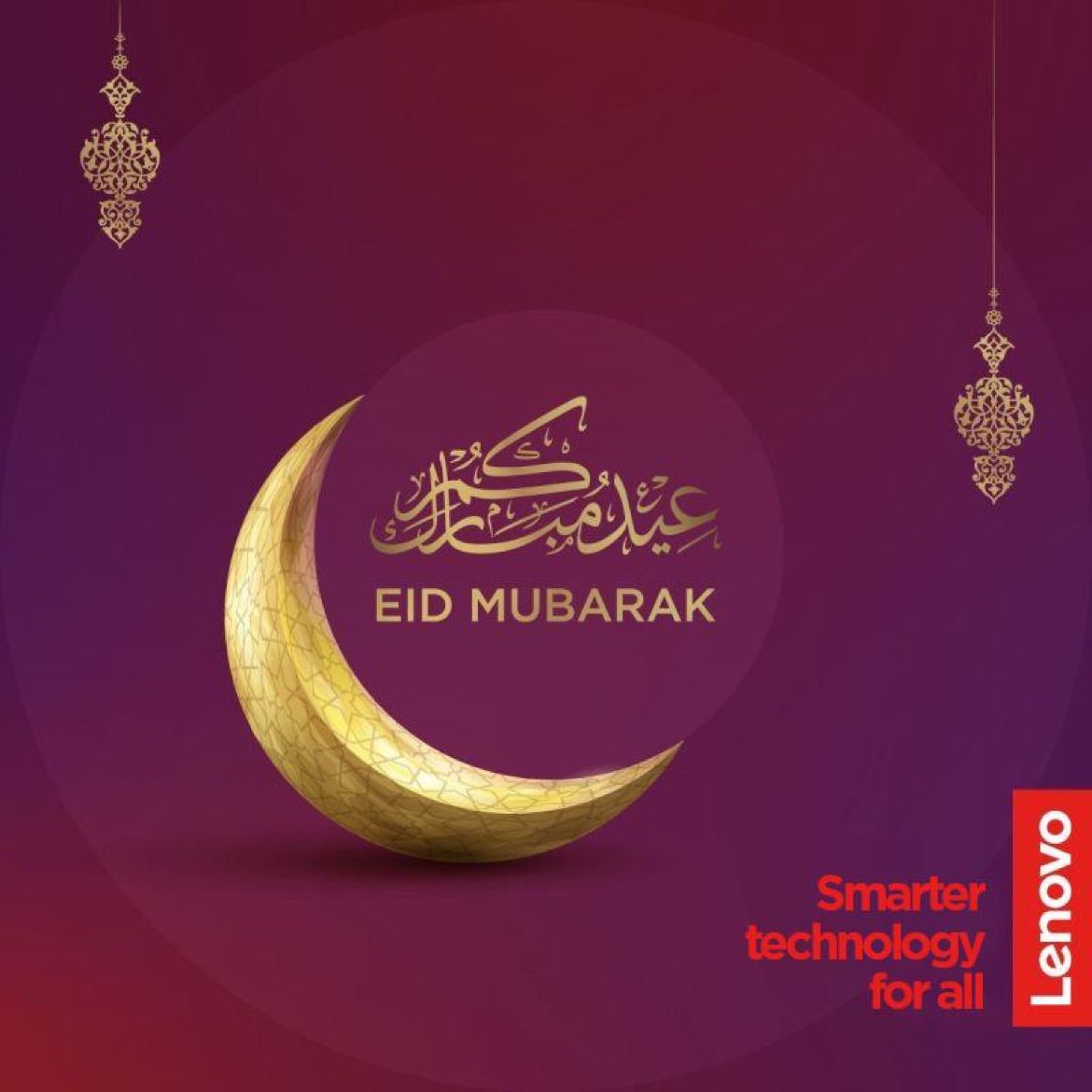 Wishing all a happy Eid ! Eid Mubarak | Nisar Mohammed Wishing all a happy Eid ! Eid Mubarak | Nisar Mohammed