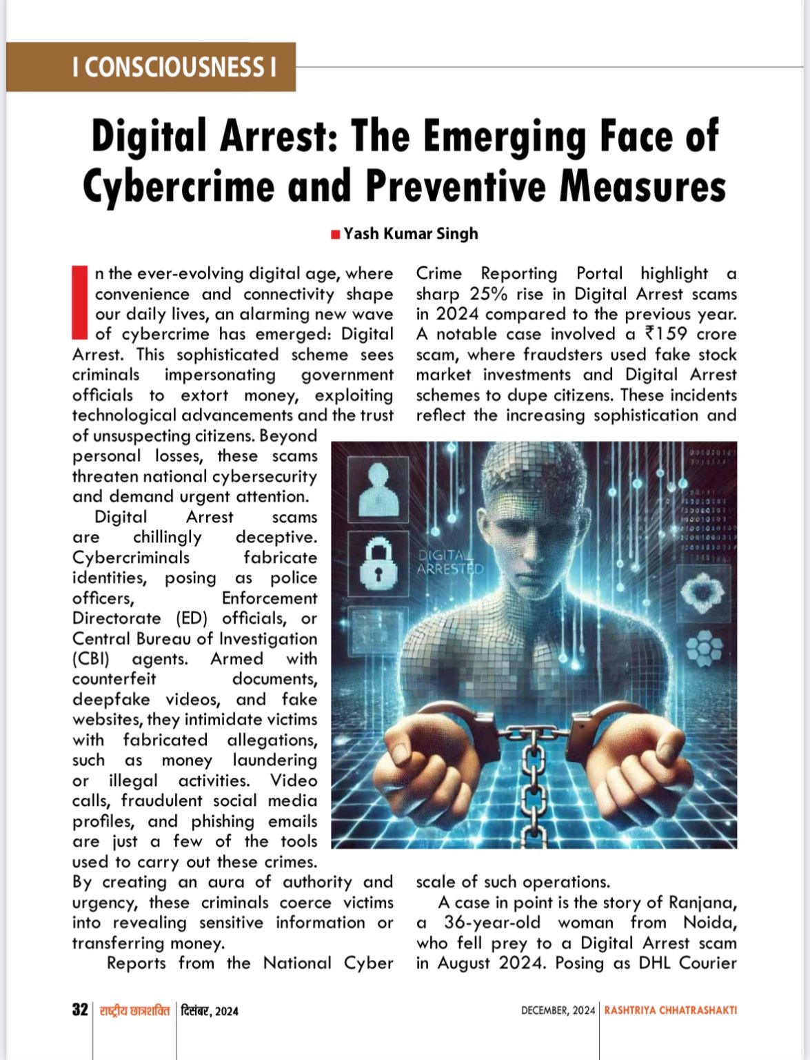 #digitalarrest #cybercrime #cybersecurity | Yash Kumar Singh #digitalarrest #cybercrime #cybersecurity | Yash Kumar Singh