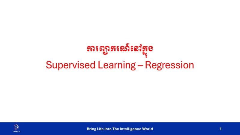 Chanthan DINA on LinkedIn: Supervised Learning: Linear Regression ... Chanthan DINA on LinkedIn: Supervised Learning: Linear Regression ...