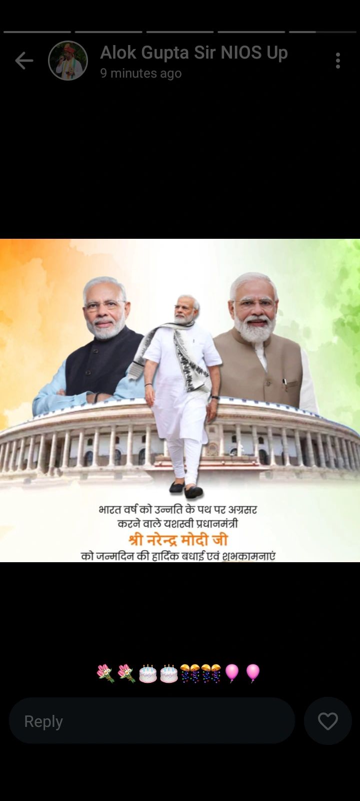 Shailendra Kumar on LinkedIn: Happy Birthday Ur Highness Narendra Modi ... Shailendra Kumar on LinkedIn: Happy Birthday Ur Highness Narendra Modi ...
