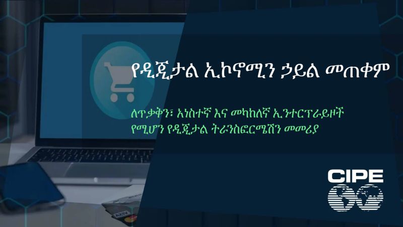 #cipe #hpde #digitaleconomy #data #ict #digitalization #msme ... #cipe #hpde #digitaleconomy #data #ict #digitalization #msme ...