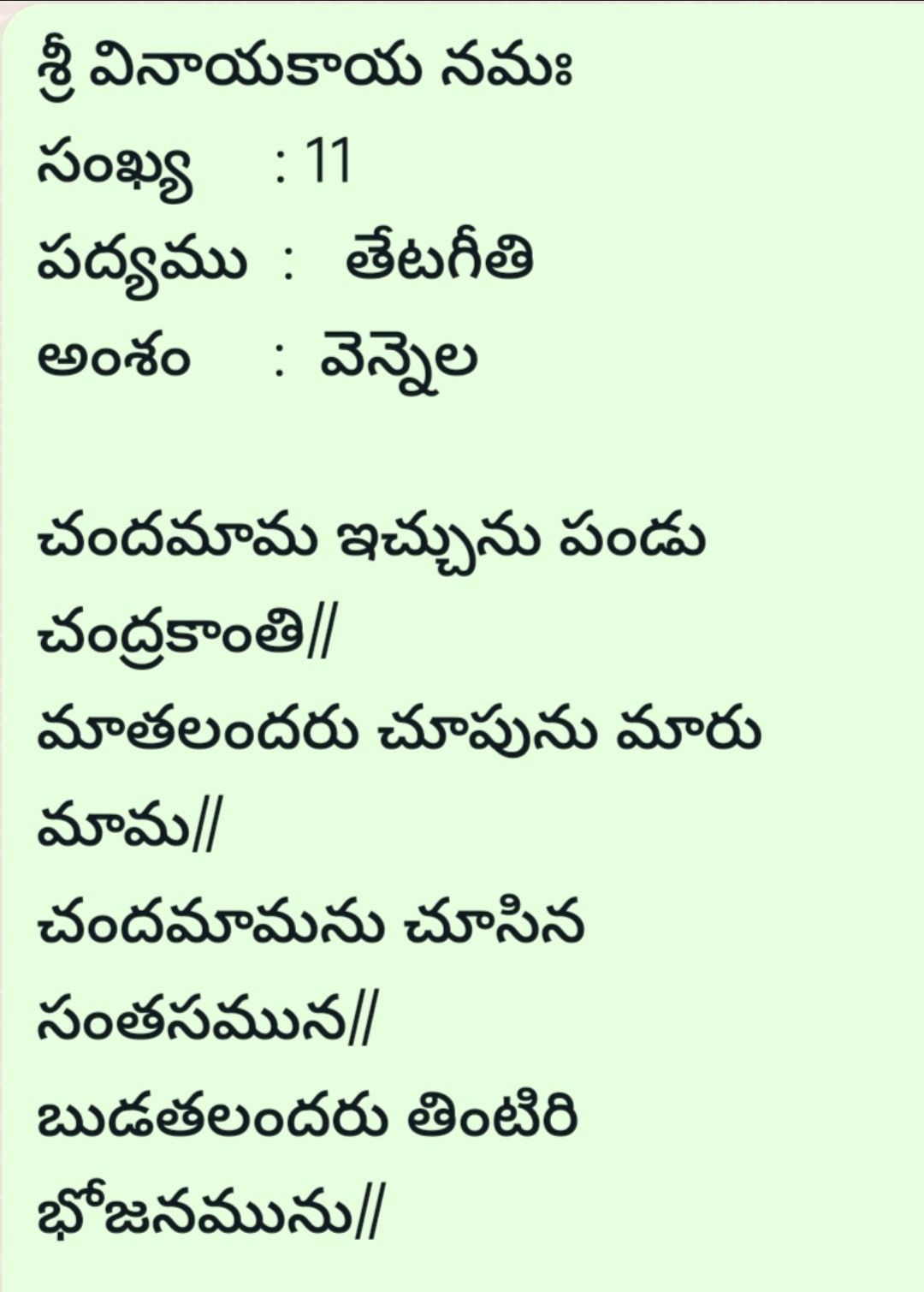 Vajrala Usha Rani on LinkedIn: I have composed this poem. Vajrala Usha Rani on LinkedIn: I have composed this poem.