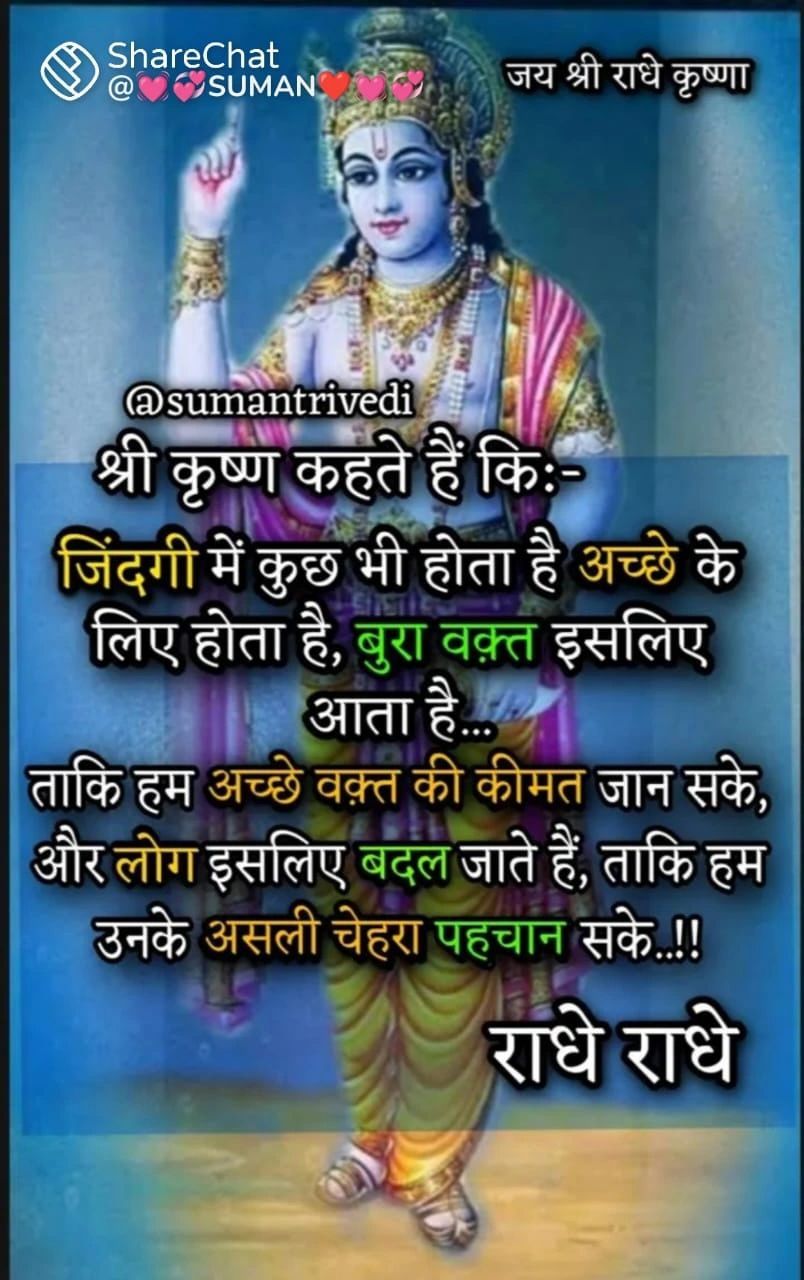 Krishan Kant Verma on LinkedIn: Jai Shree Krishan.. Krishan Kant Verma on LinkedIn: Jai Shree Krishan..