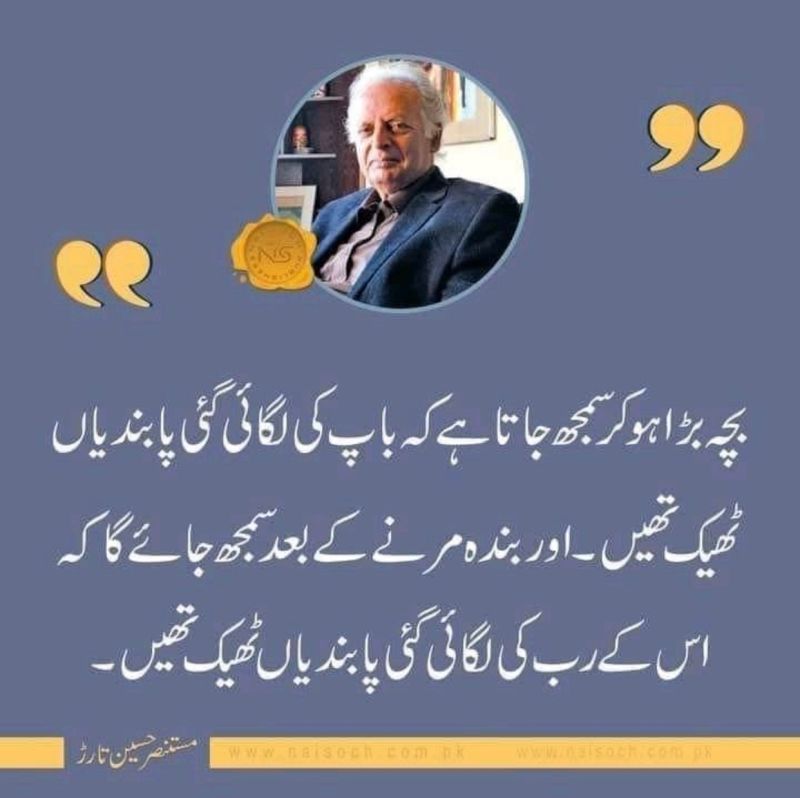 Naeem Ul Hassan on LinkedIn: #success #knowledge #power #determination ... Naeem Ul Hassan on LinkedIn: #success #knowledge #power #determination ...