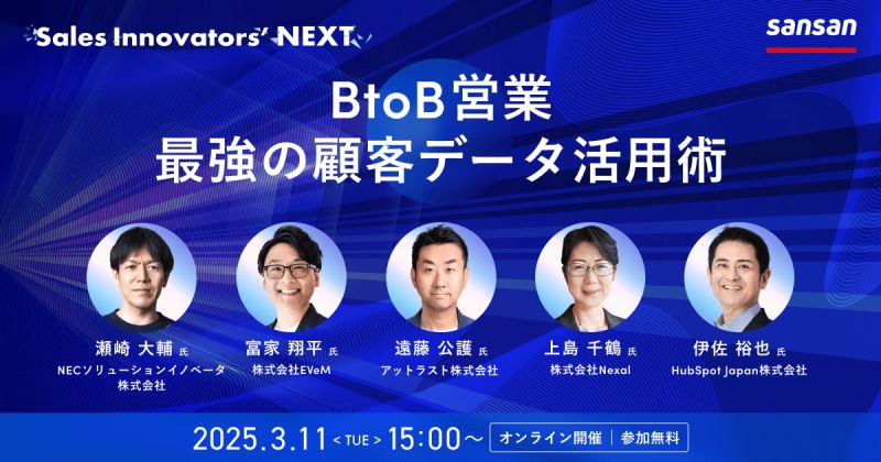 Sansan株式会社 / Sansan, Inc. | LinkedIn Sansan株式会社 / Sansan, Inc. | LinkedIn