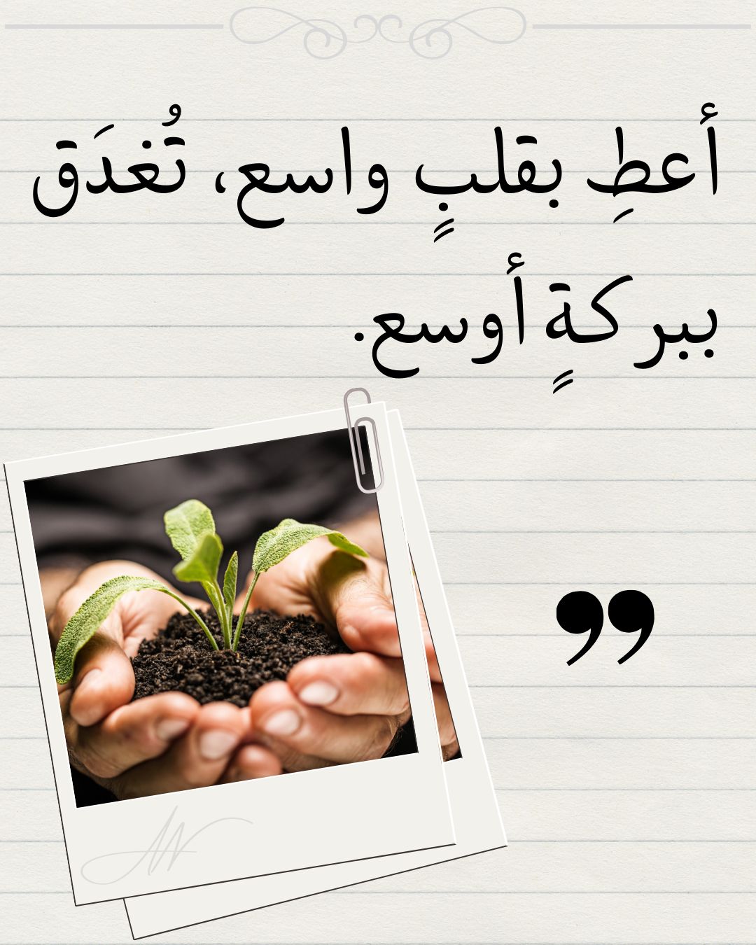 Abdallah Nasrallah EMBA PfMP PgMP PMP ACP DASSM on LinkedIn: #أَجزِل Abdallah Nasrallah EMBA PfMP PgMP PMP ACP DASSM on LinkedIn: #أَجزِل