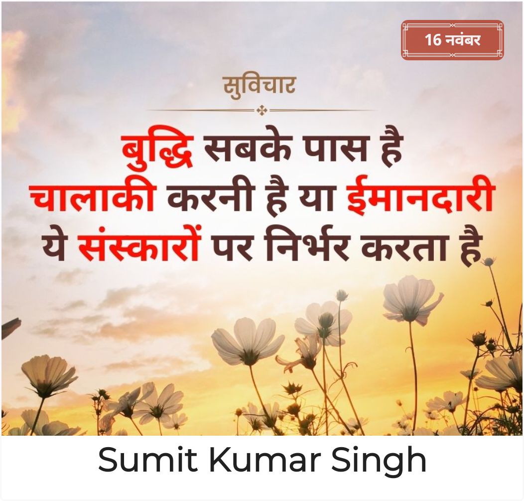 Sumit Kumar Singh posted on LinkedIn Sumit Kumar Singh posted on LinkedIn