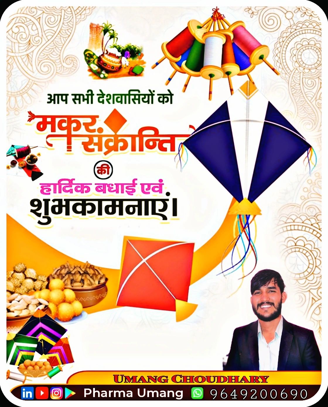 Umang Choudhary (Pharma Umang) on LinkedIn: #umang #umangchoudhary # ... Umang Choudhary (Pharma Umang) on LinkedIn: #umang #umangchoudhary # ...