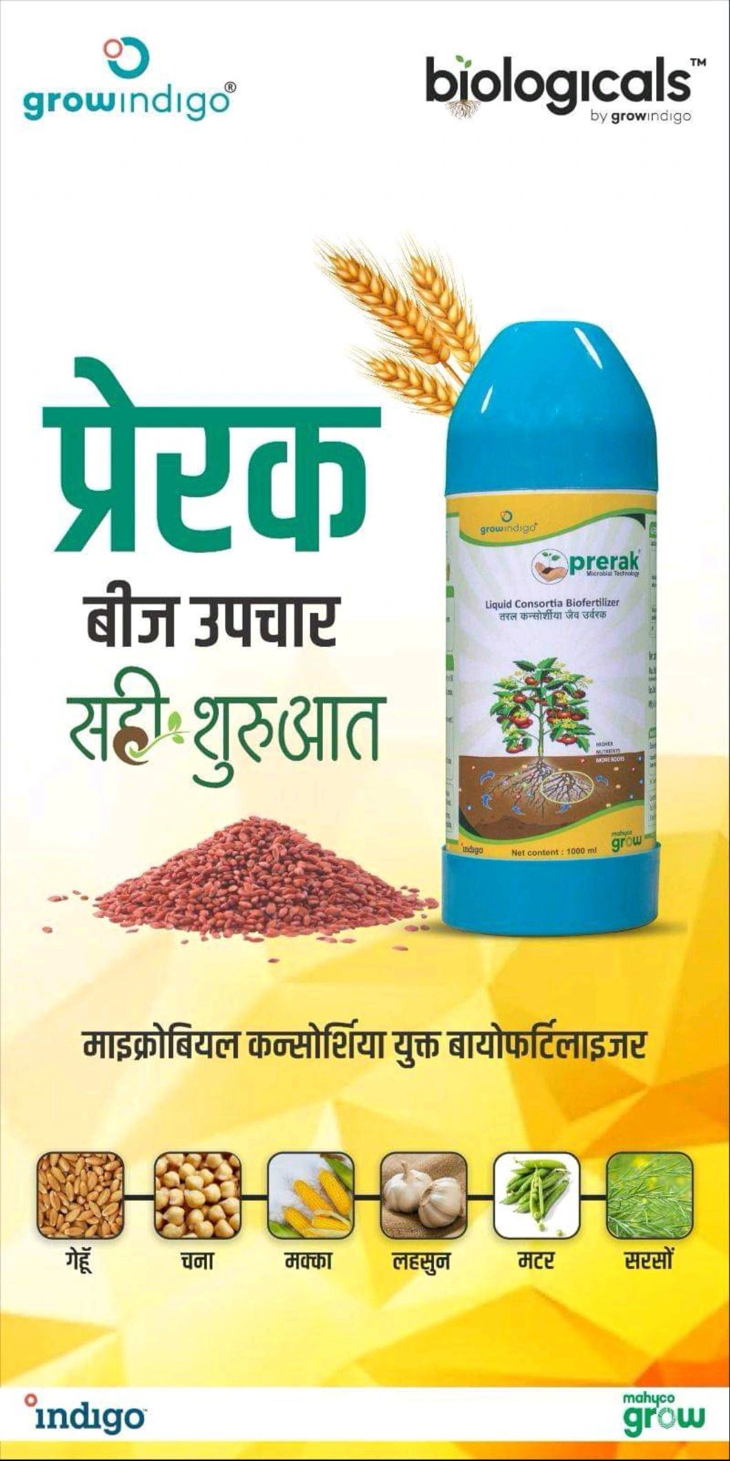 Pratik Aher on LinkedIn: #prerak #seedtreatment #sahishurwat #growindigo Pratik Aher on LinkedIn: #prerak #seedtreatment #sahishurwat #growindigo