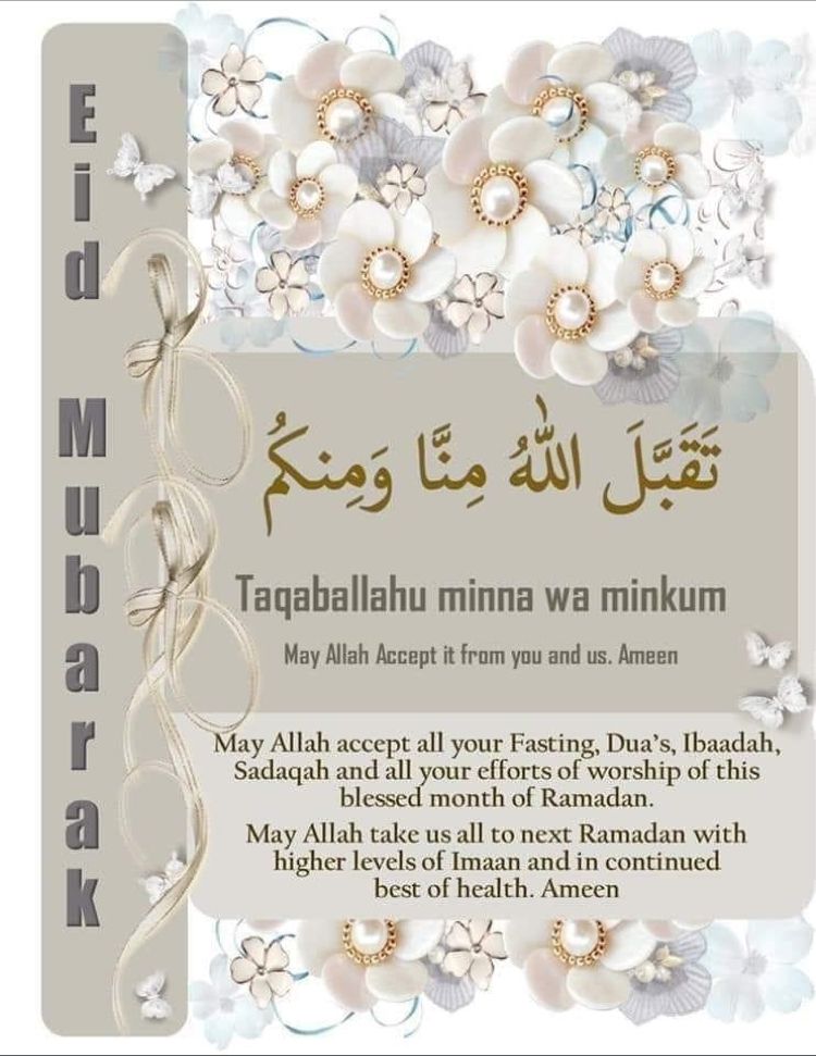 Sadiq Ali Liakath Ali Syed on LinkedIn: #eidmubarak #eidulfitr # ... Sadiq Ali Liakath Ali Syed on LinkedIn: #eidmubarak #eidulfitr # ...