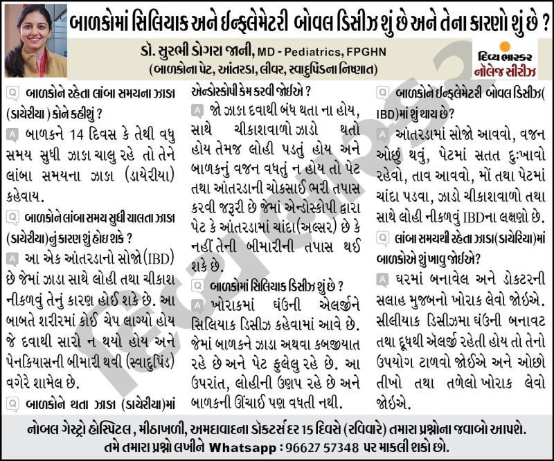 Dr. Yogesh Harwani posted on LinkedIn Dr. Yogesh Harwani posted on LinkedIn