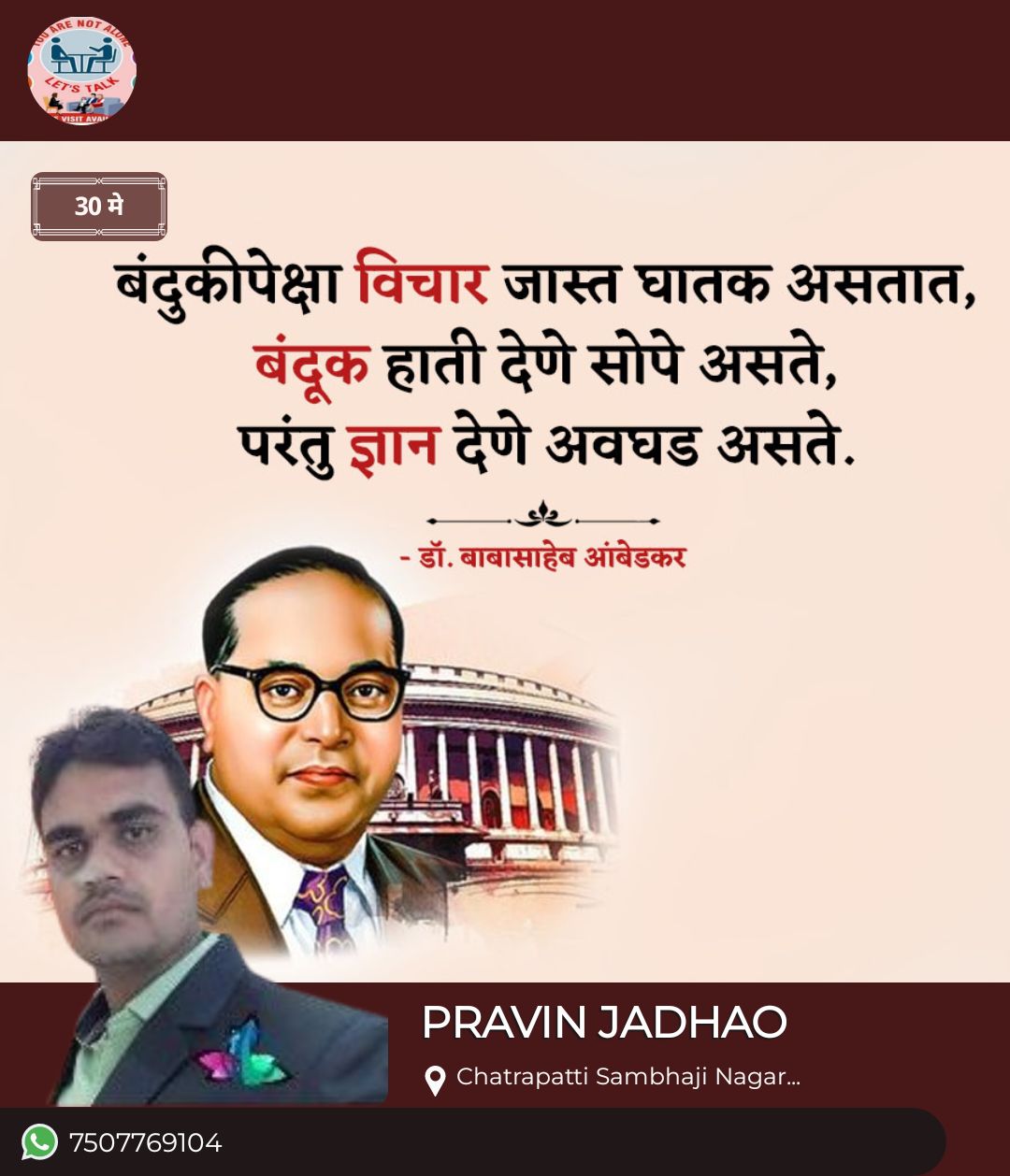 Er. PRAVIN JADHAO on LinkedIn: Knowledge is a power... Er. PRAVIN JADHAO on LinkedIn: Knowledge is a power...
