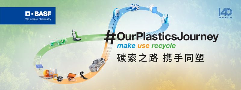 #basf #chinaplas #ourplasticsjourney #chinaplas2025 #plastics… | BASF #basf #chinaplas #ourplasticsjourney #chinaplas2025 #plastics… | BASF