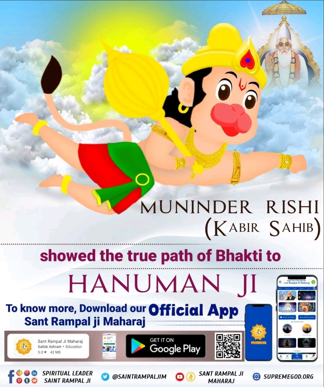 #storyofhanumanji | Sidheshwar Gosavi #storyofhanumanji | Sidheshwar Gosavi