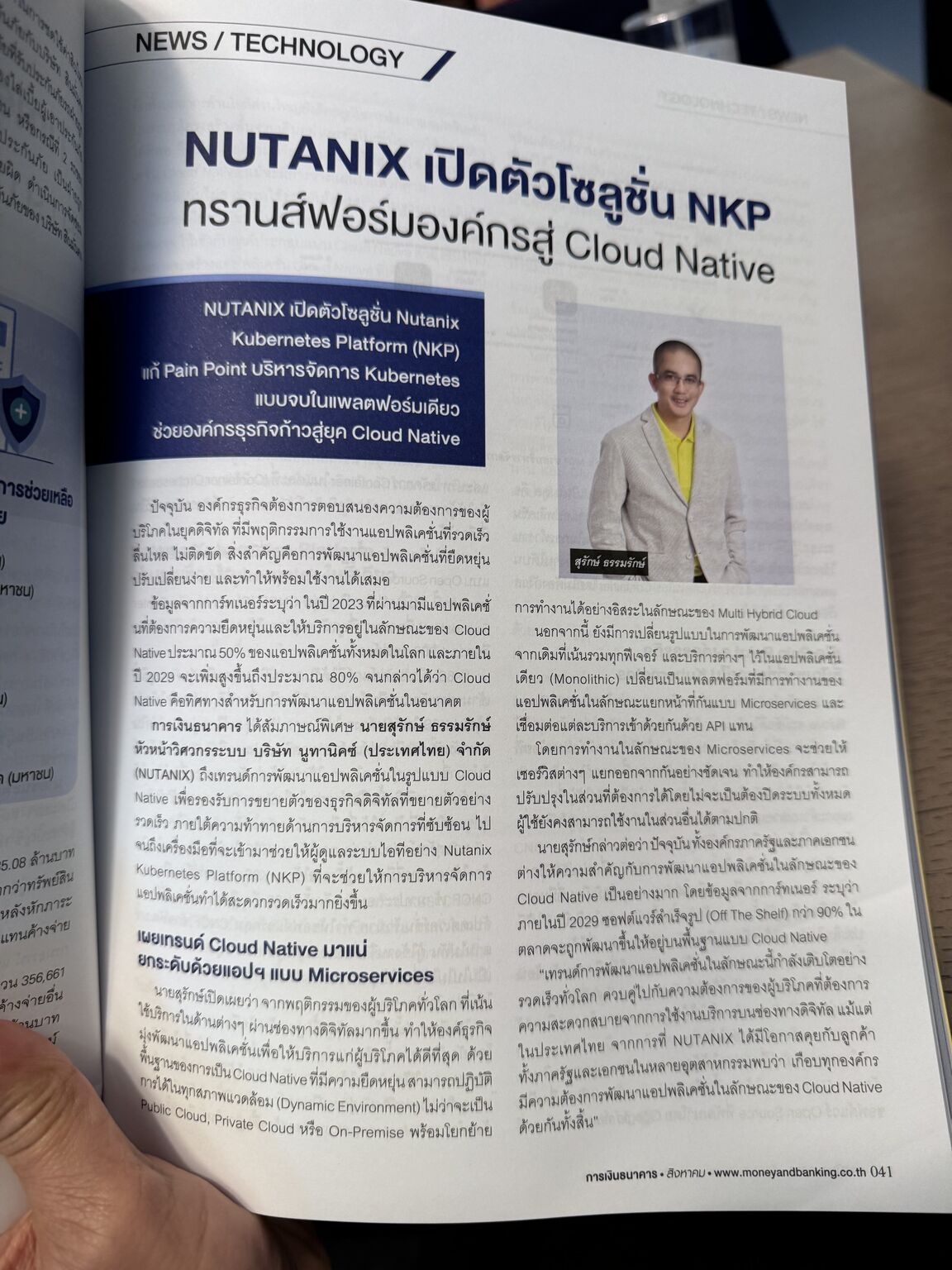 Surak Thammarak on LinkedIn: #Nutanix #NKP Nutanix Kubernetes Platform ... Surak Thammarak on LinkedIn: #Nutanix #NKP Nutanix Kubernetes Platform ...