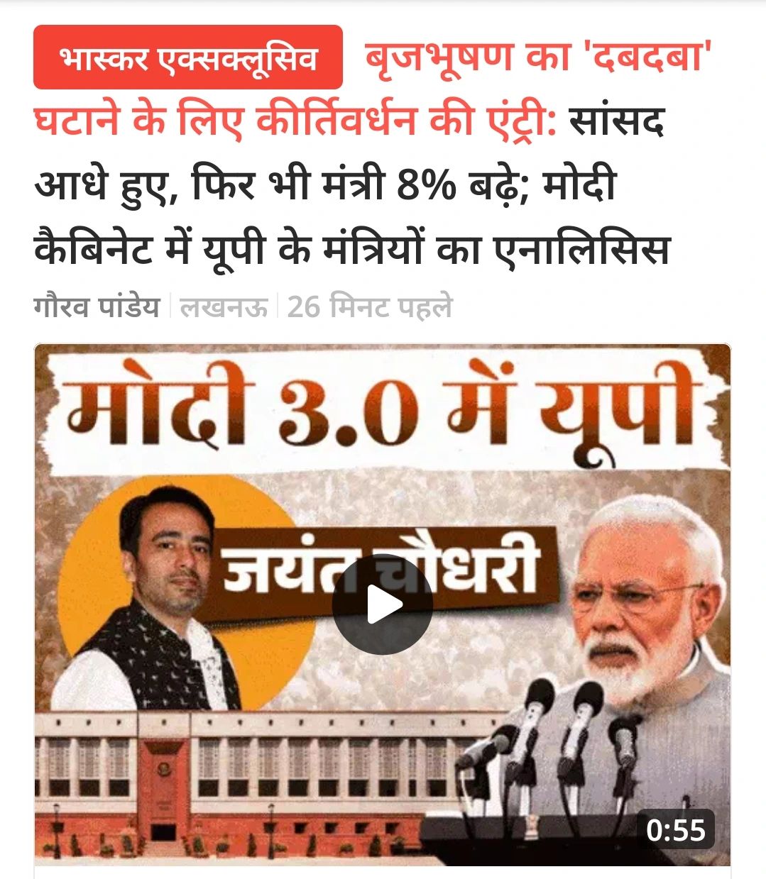 Gaurav pandey on LinkedIn: #modi3cabinetoath Gaurav pandey on LinkedIn: #modi3cabinetoath