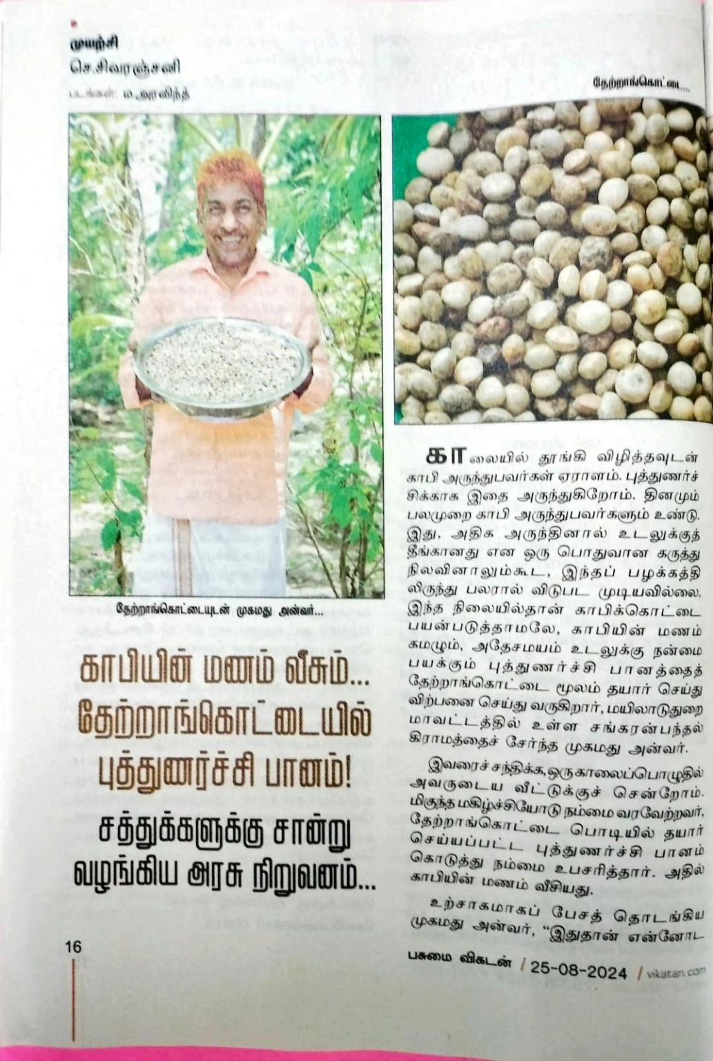 Sivaranjani Selvam on LinkedIn: #pasumaivikatan Sivaranjani Selvam on LinkedIn: #pasumaivikatan