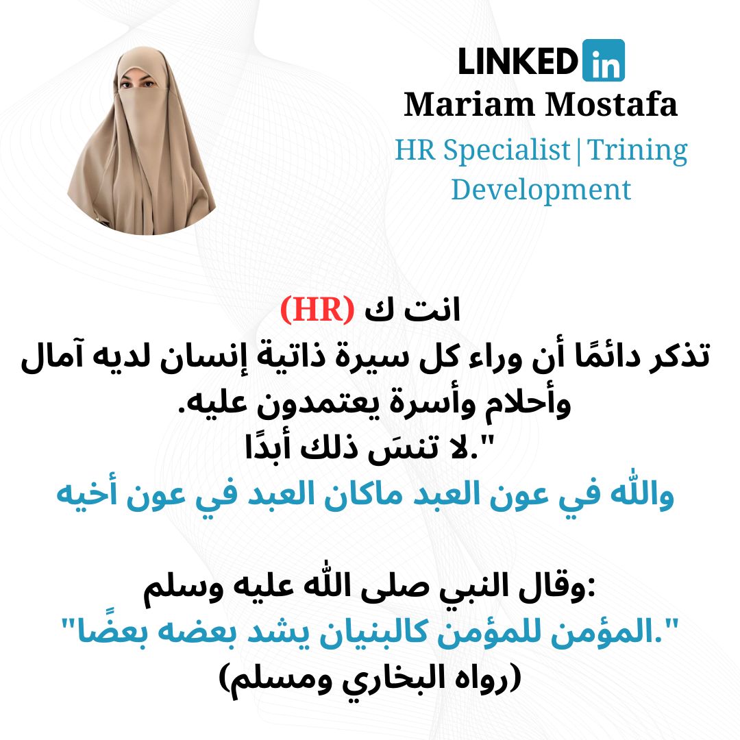 Mariam Mostafa posted on LinkedIn Mariam Mostafa posted on LinkedIn