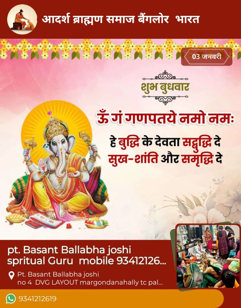 Pt.Basant Ballavha Joshi posted on LinkedIn Pt.Basant Ballavha Joshi posted on LinkedIn