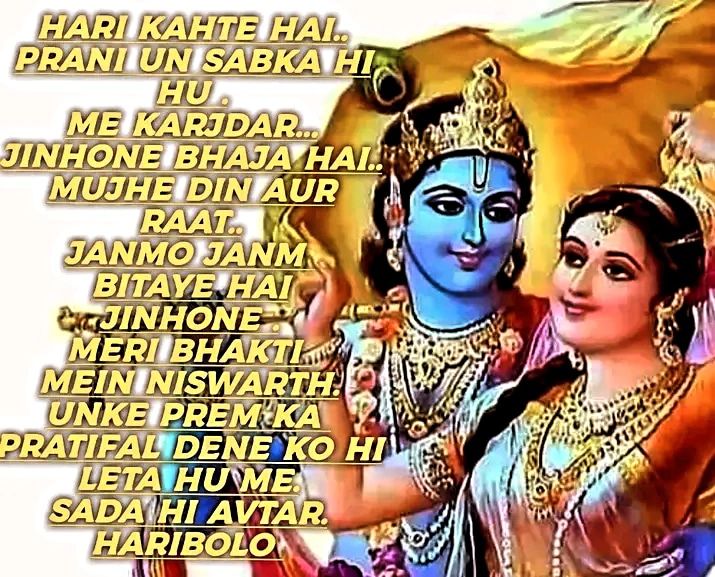 Kishan Kumar Sharma di LinkedIn: HARIBOLO Kishan Kumar Sharma di LinkedIn: HARIBOLO
