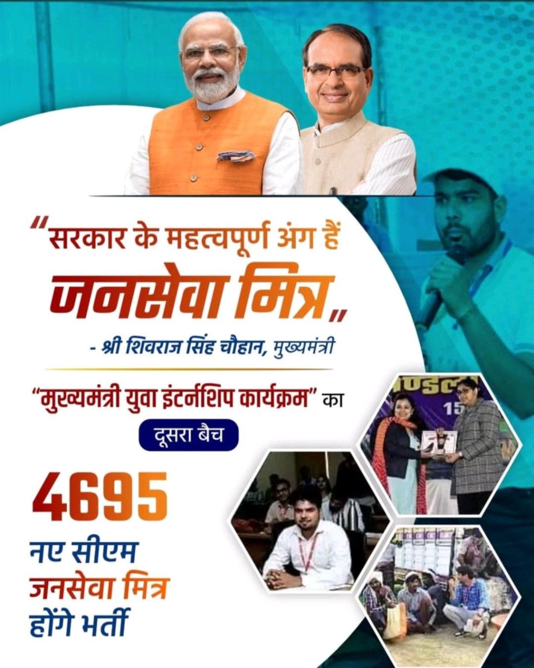 Shubham Sahu on LinkedIn: 🆕Chief Minister’s Youth Internship Programme ... Shubham Sahu on LinkedIn: 🆕Chief Minister’s Youth Internship Programme ...