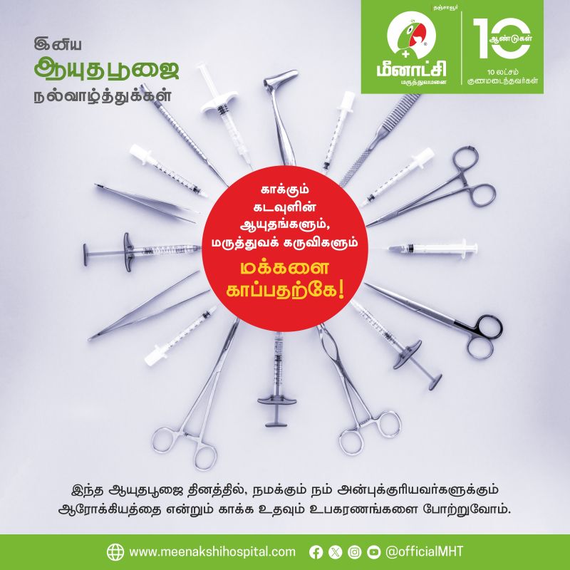 Dr.Balamurugan Krishnan on LinkedIn: Happy Ayutha Pooja and Navaratri ... Dr.Balamurugan Krishnan on LinkedIn: Happy Ayutha Pooja and Navaratri ...