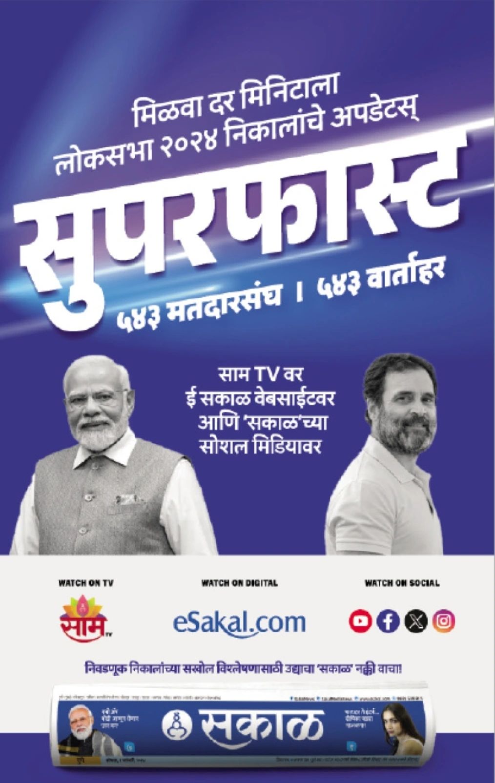 Sambhaji Patil on LinkedIn: #सकाळ Sambhaji Patil on LinkedIn: #सकाळ