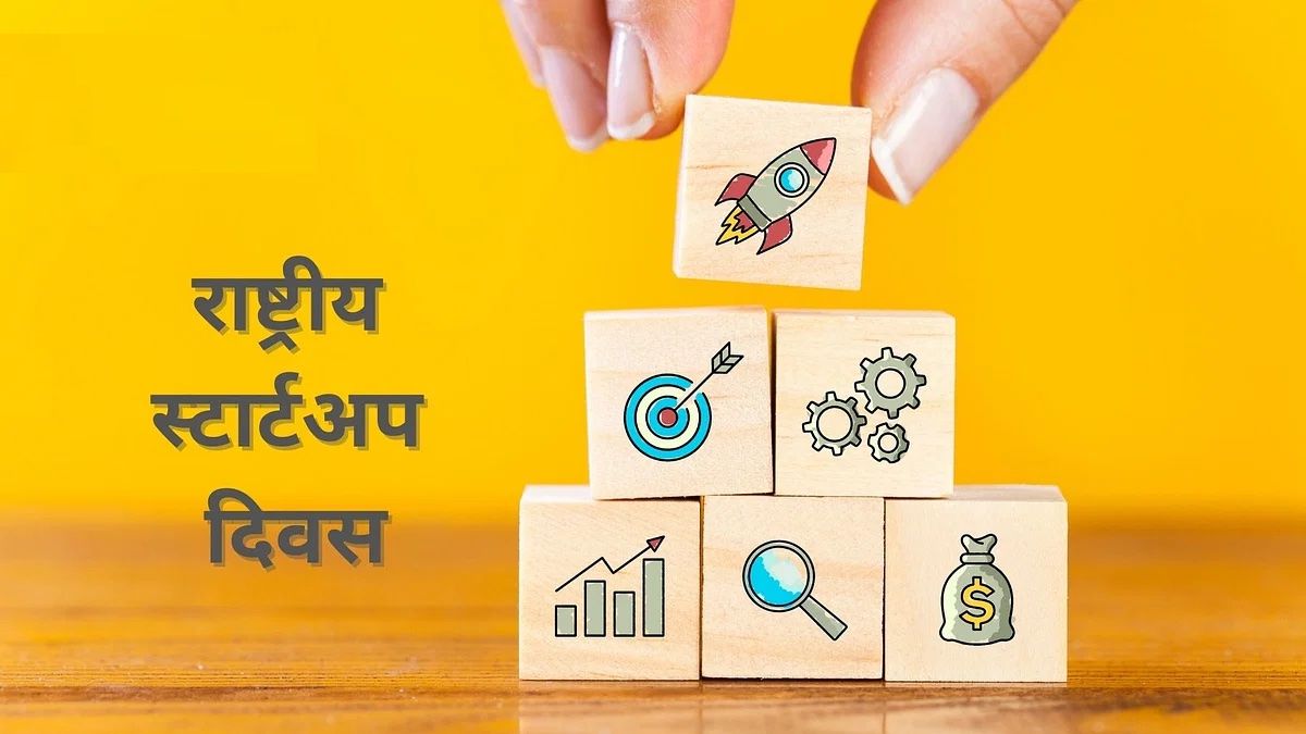 Pranav Rajput on LinkedIn: #nationalstartupday #startupsunleashed # ... Pranav Rajput on LinkedIn: #nationalstartupday #startupsunleashed # ...