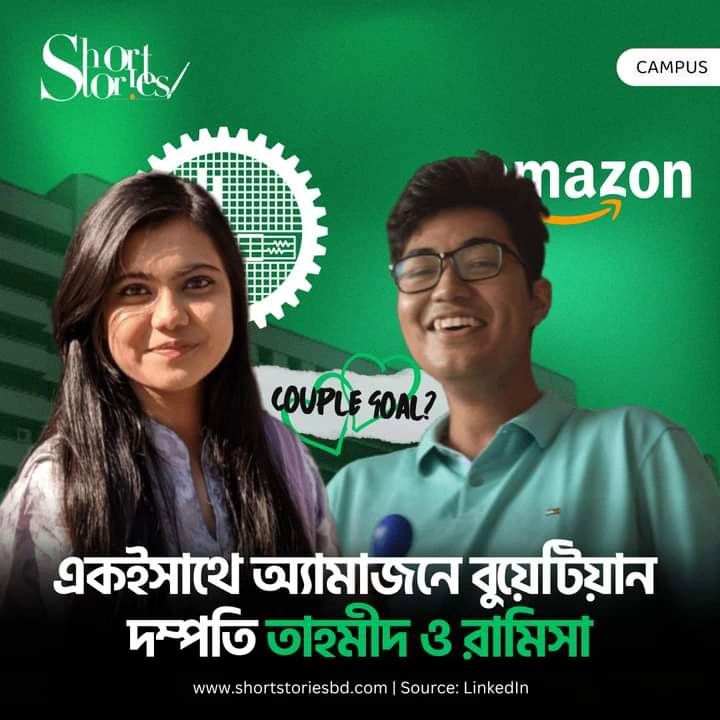 Sakibur Rahman Kawser on LinkedIn: অ্যামাজনে সফটওয়্যার ইঞ্জিনিয়ার ... Sakibur Rahman Kawser on LinkedIn: অ্যামাজনে সফটওয়্যার ইঞ্জিনিয়ার ...