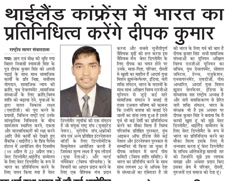 #deepakkrsingh #india #youngistankranti #bestdiplomats… | Deepak Kumar ... #deepakkrsingh #india #youngistankranti #bestdiplomats… | Deepak Kumar ...