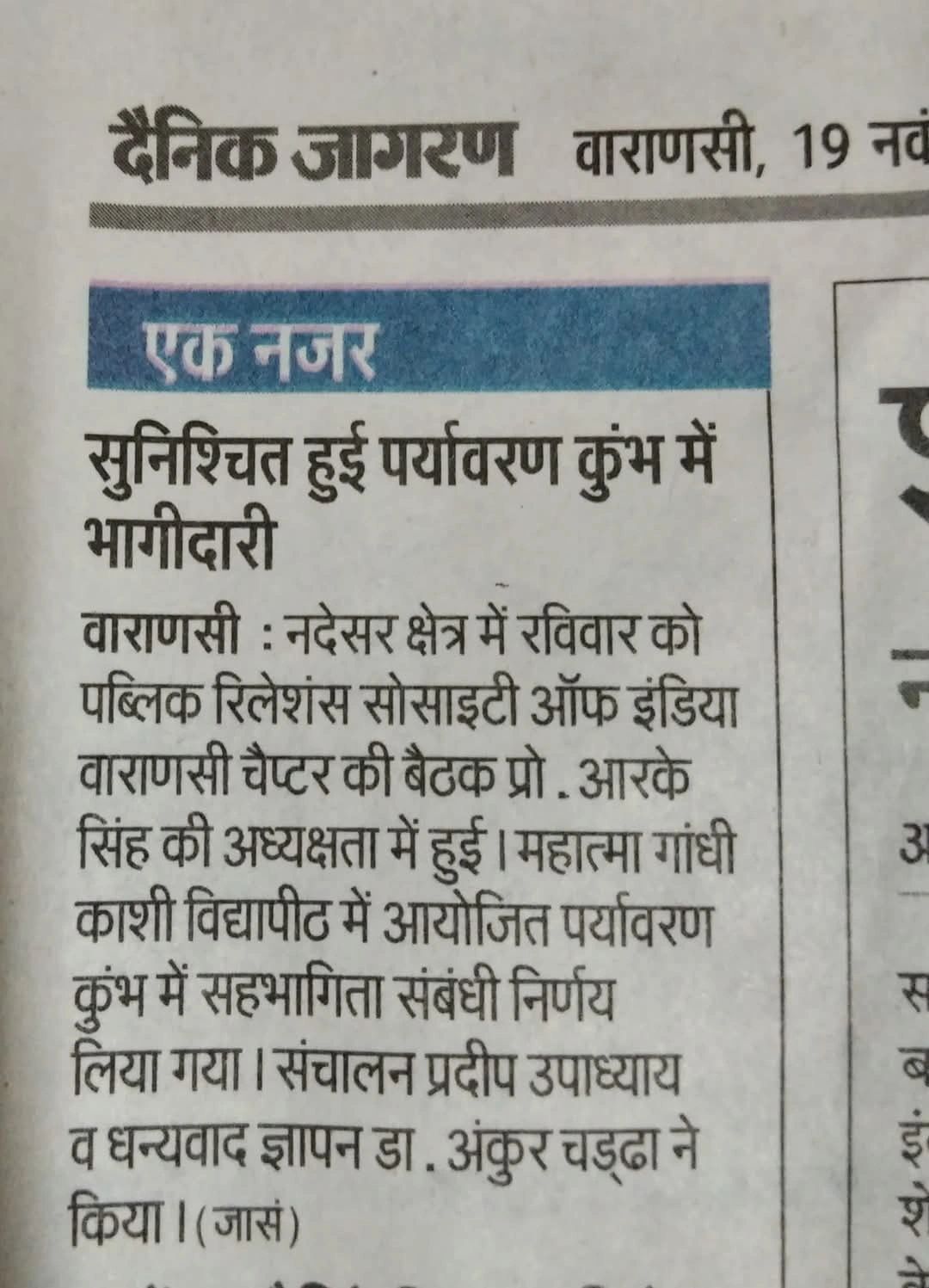 Prof.(Dr) Raj Kumar Singh posted on LinkedIn Prof.(Dr) Raj Kumar Singh posted on LinkedIn