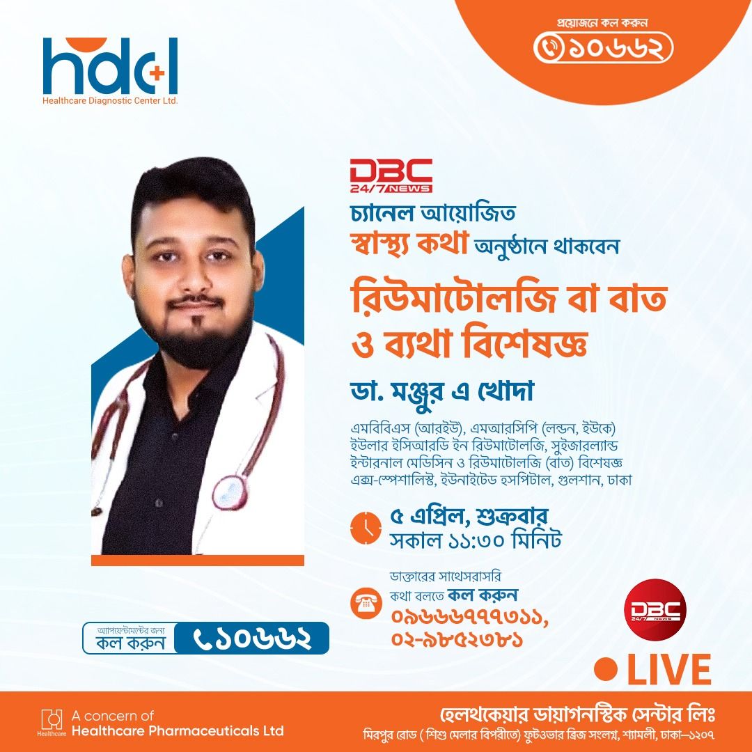 Healthcare Diagnostic Center Ltd on LinkedIn: #dbc_news #doctor # ... Healthcare Diagnostic Center Ltd on LinkedIn: #dbc_news #doctor # ...