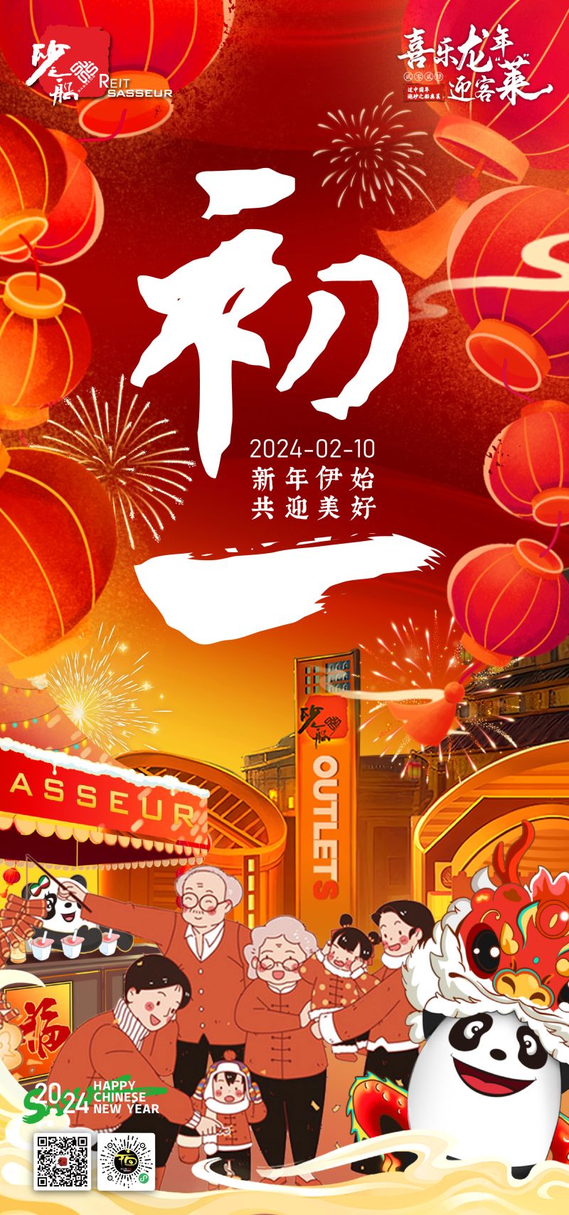 #sasseurreit #reits #chinesenewyear #cny | Sasseur REIT #sasseurreit #reits #chinesenewyear #cny | Sasseur REIT