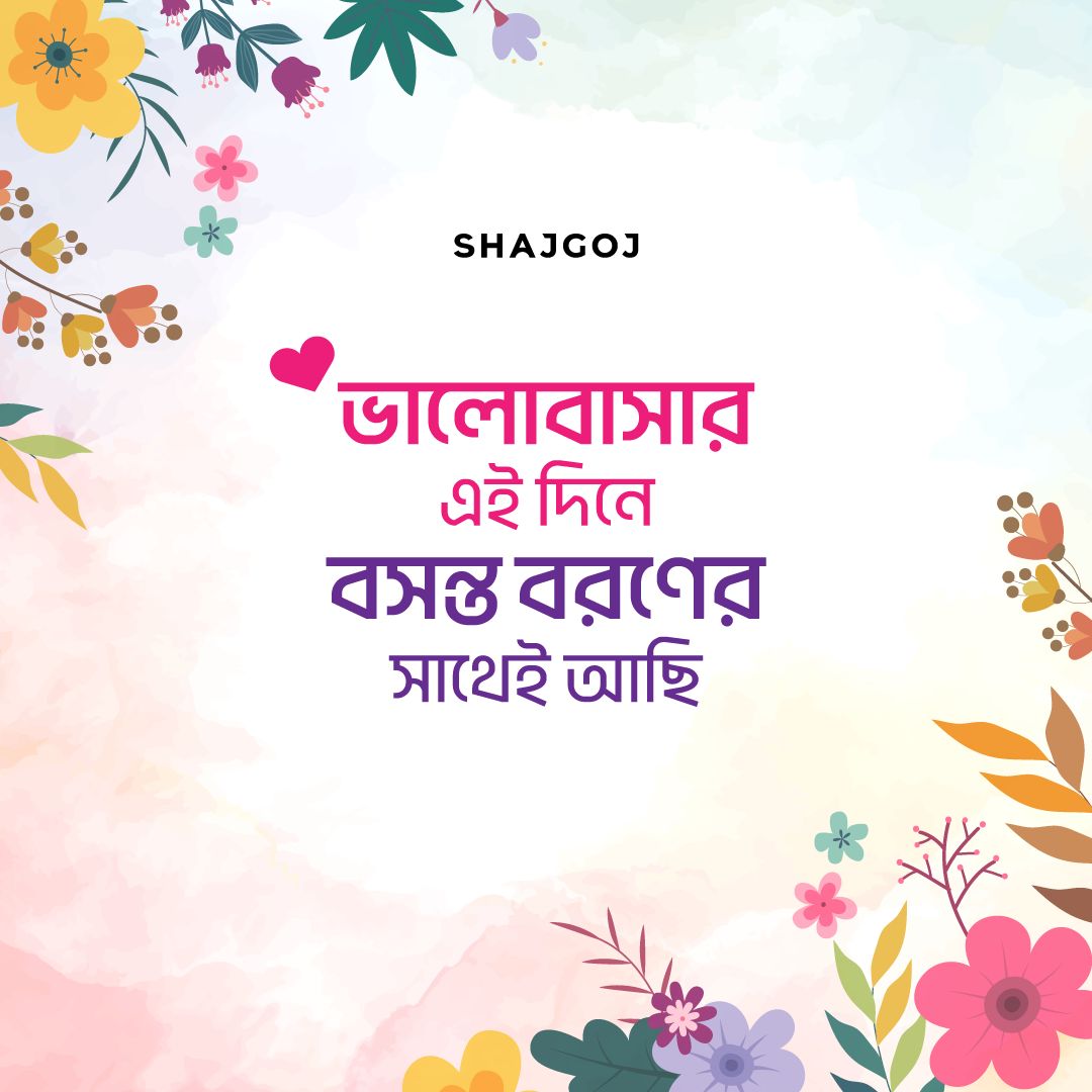 Atanu Kundu on LinkedIn: #falgun #valentine #love #happiness # ... Atanu Kundu on LinkedIn: #falgun #valentine #love #happiness # ...