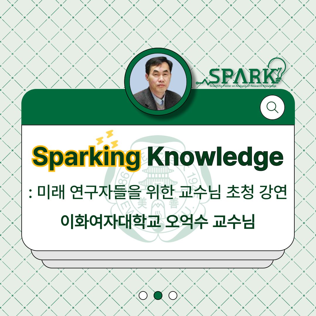 LinkedIn μλͺ
κ³Όνμ°ν©νμ λμ리SPARK νμ΄μ§: οΈμ 2ν SPARKing Knowledge οΈμλ μ΄νμ¬μλνκ΅ μλͺ
... LinkedIn μλͺ
κ³Όνμ°ν©νμ λμ리SPARK νμ΄μ§: οΈμ 2ν SPARKing Knowledge οΈμλ μ΄νμ¬μλνκ΅ μλͺ
...