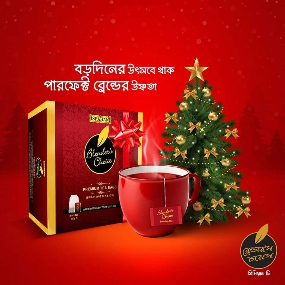 Shafin Ahmed on LinkedIn: #blenderschoice #ispahanitea #blenderschoice ... Shafin Ahmed on LinkedIn: #blenderschoice #ispahanitea #blenderschoice ...