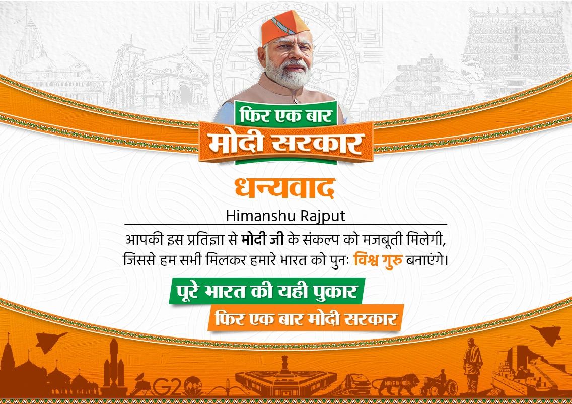 Himanshu Rajput on LinkedIn: Modi sarkar Resolution certificate Himanshu Rajput on LinkedIn: Modi sarkar Resolution certificate