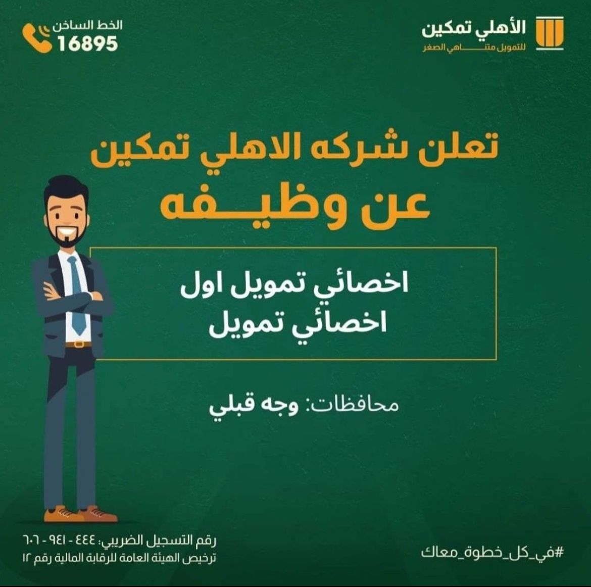#Tamkeen_jobs | Ahmed Omar #Tamkeen_jobs | Ahmed Omar