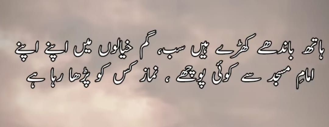 Shahid Naeem on LinkedIn: Think about your prayers Shahid Naeem on LinkedIn: Think about your prayers