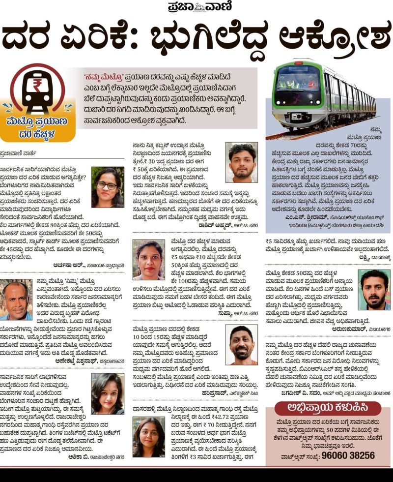 My thoughts on the recent fare increase of Bangalore Metro. | Raashid ... My thoughts on the recent fare increase of Bangalore Metro. | Raashid ...