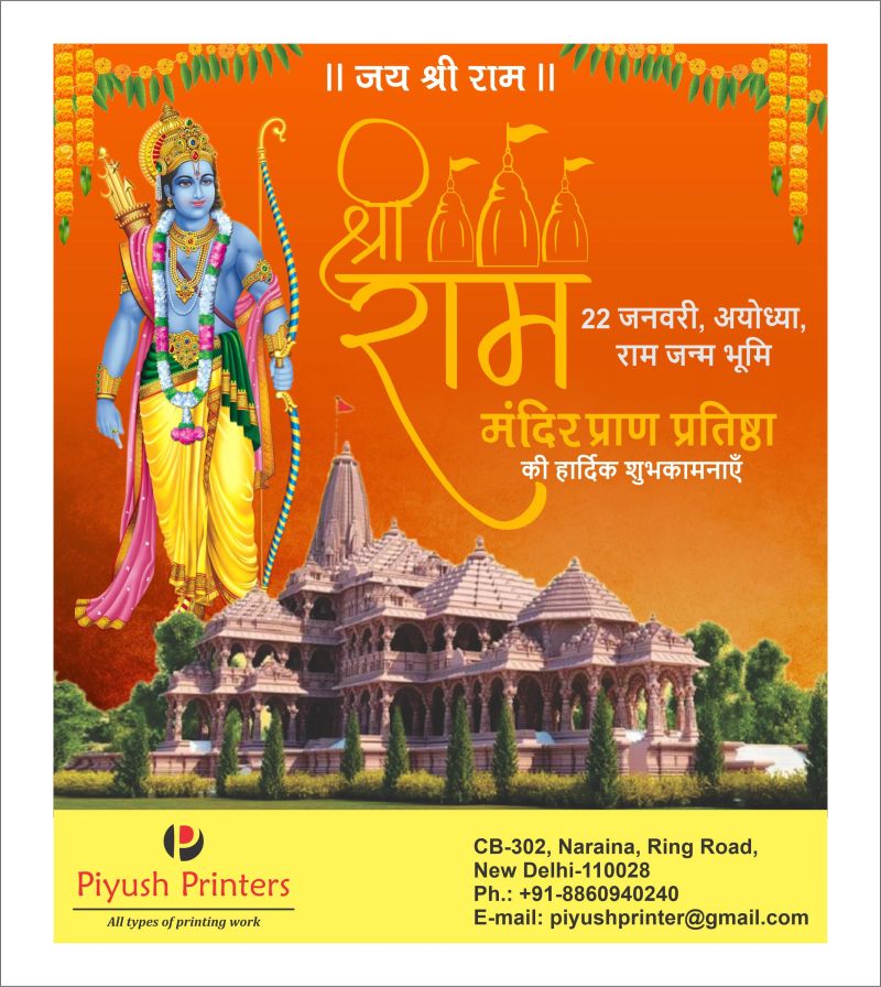 Piyush Singh on LinkedIn: Jai Shri Ram ️💯 Piyush Singh on LinkedIn: Jai Shri Ram ️💯