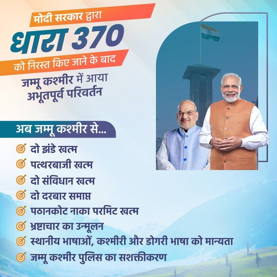 #modigovernment #modiji | Ritik Kumar Singh #modigovernment #modiji | Ritik Kumar Singh