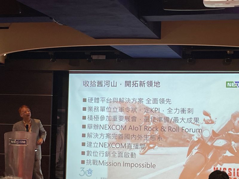 NEXCOM International on LinkedIn: NEXCOM 2024 Kick-off Meeting High ... NEXCOM International on LinkedIn: NEXCOM 2024 Kick-off Meeting High ...